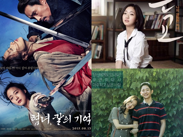 Tonton 5 Film Populer yang Dibintangi Kim Go Eun Tonton 5 Film Populer yang Dibintangi Kim Go Eun