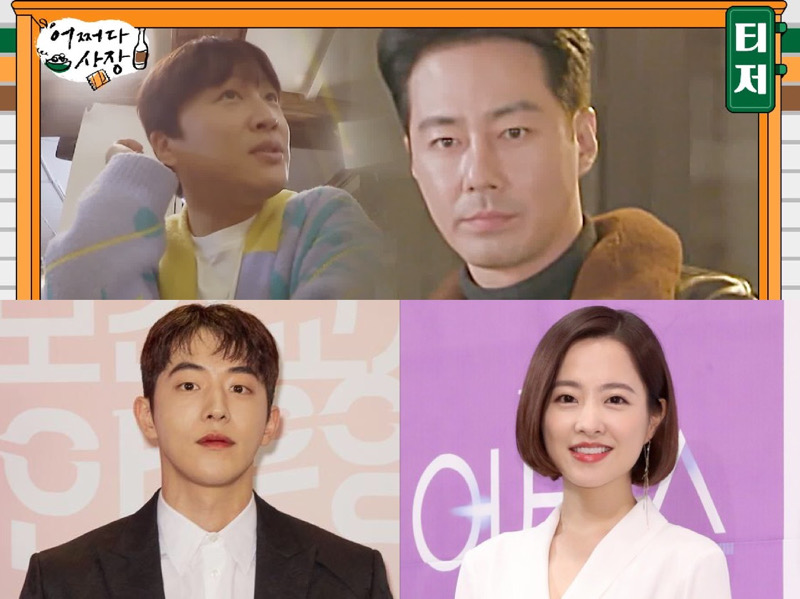 Cha Tae Hyun dan Jo In Sung Jadi Pedagang di Variety Show Baru, Ada Nam ...